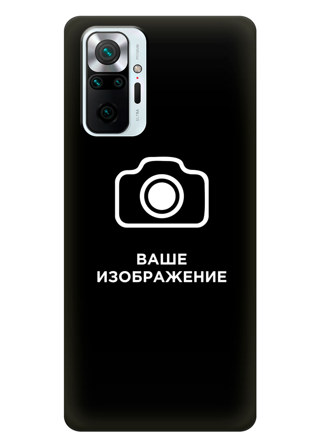 Xiaomi Redmi Note 10 Pro чехол со своим изображением, логотипом